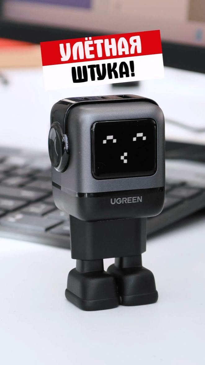 Та самая ЗАРЯДКА РОБОТ на 65 Вт