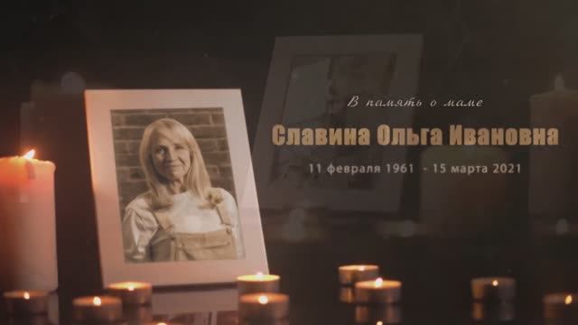 Поминальный траурный ролик_1104