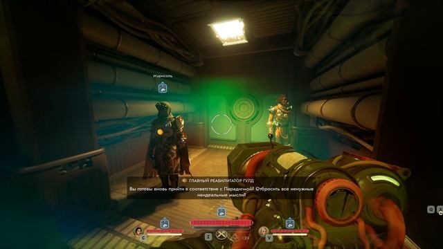 The Outer Worlds 2 - прохождение [069] ПК русские субтитры