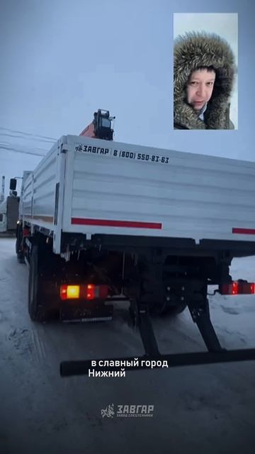 МАЗ с HANGIL 514. Отгрузка нашему покупателю из г. Нижний Новгород от 17.02.2026