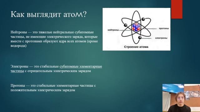 Сыромятников Глеб  9с - Строение атома. Радиоактивность