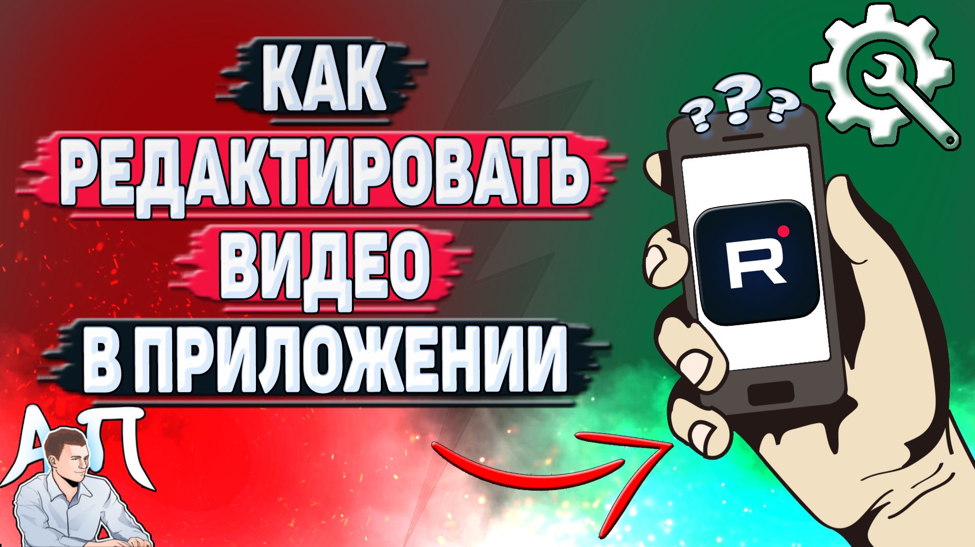 Как редактировать видео в приложении Рутуб?