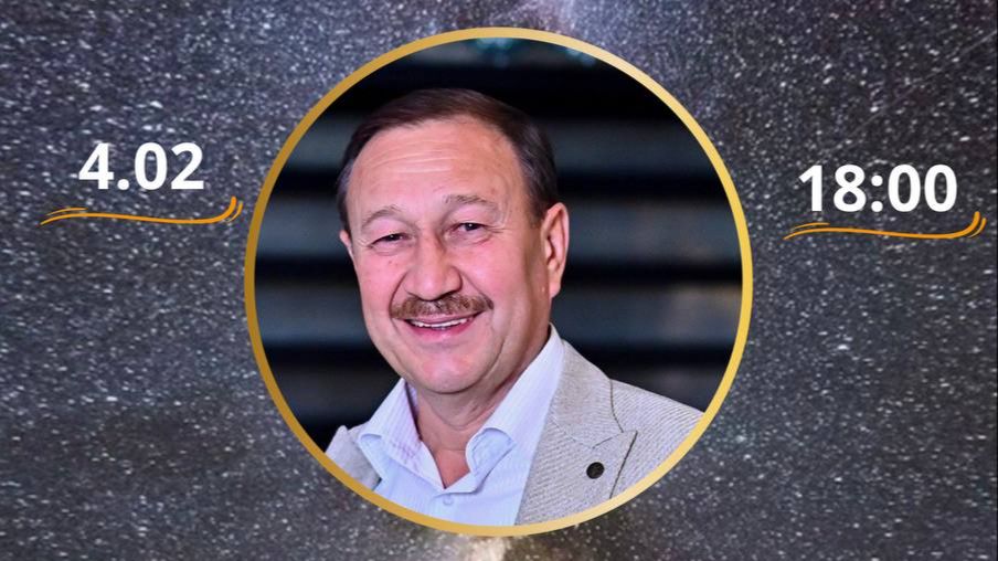 «Человек как зеркало Вселенной. Гуманизм в свете антропного принципа» (Часть 1)