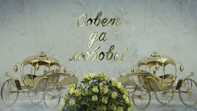 Ролик на свадьбу_1142 Желтые розы