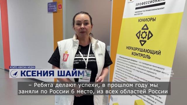 Чемпионат "Профессионалы" в Верхней Салде