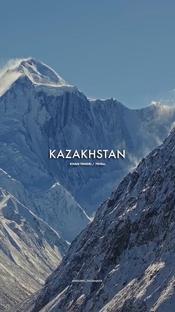 Казахстан 🇰🇿