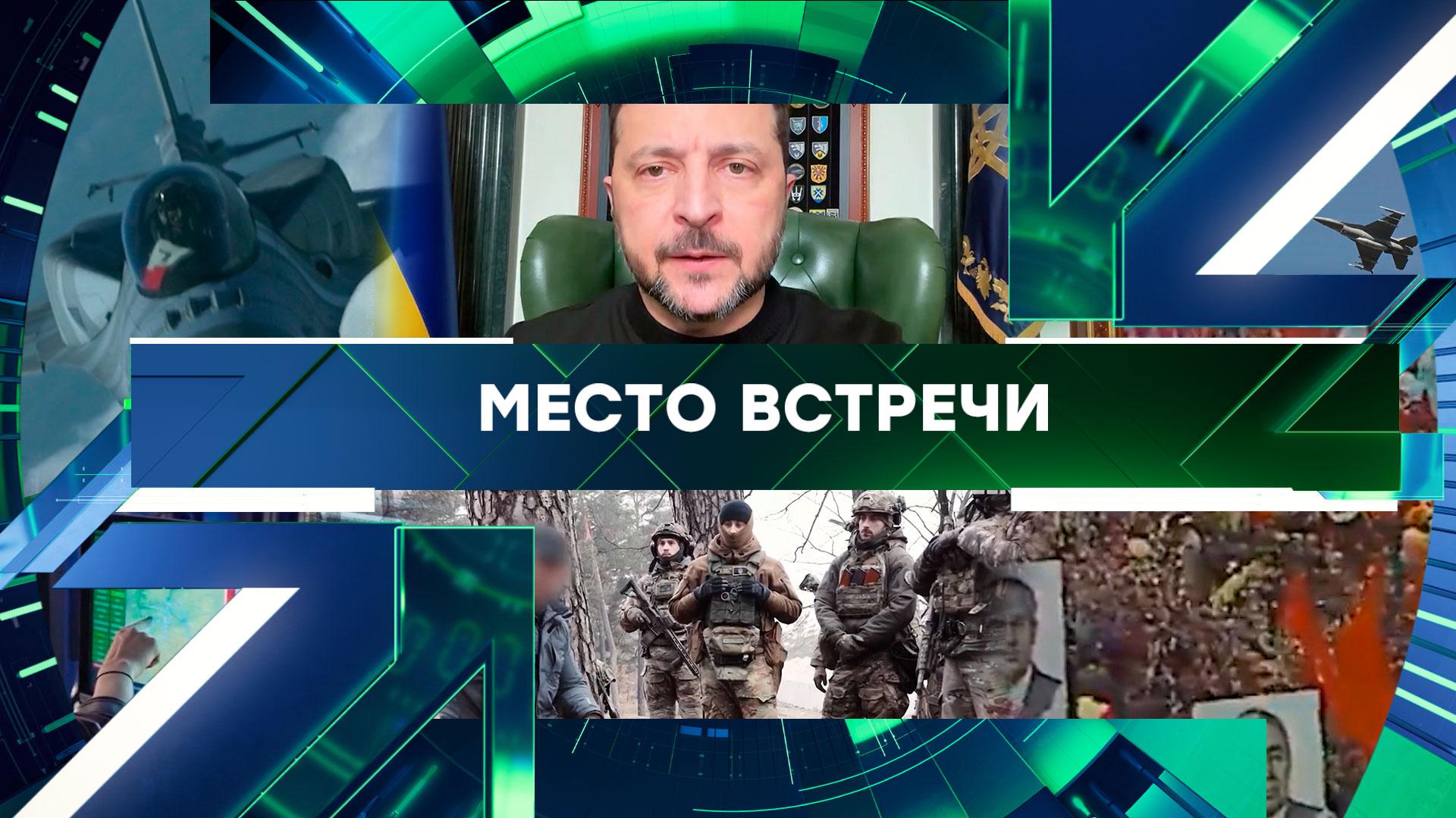 «Место встречи». Выпуск от 18 февраля 2026 года