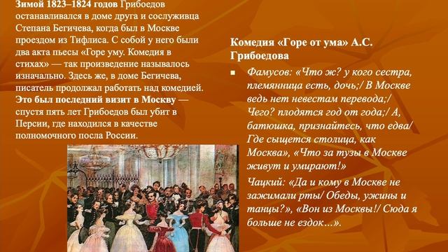 Терехов Александр 9с - Образ Москвы в литературе