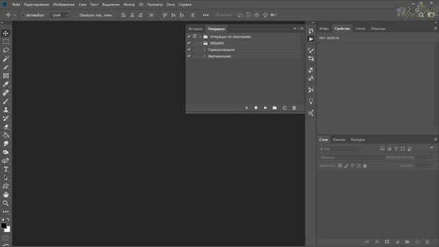 Урок № 8 от Ирины Экшен  условное действие в Photoshop
