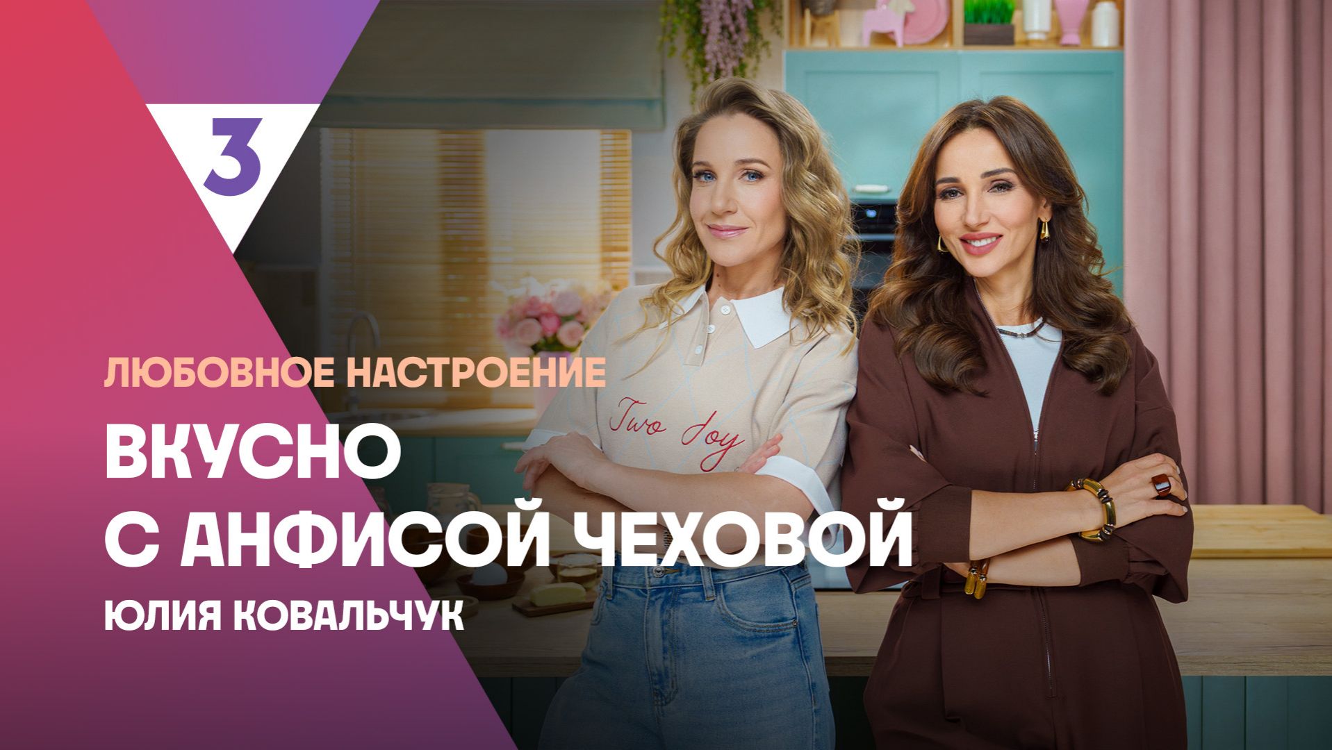 Манные крокеты от Юлии Ковальчук | Вкусно с Анфисой Чеховой, 8 сезон, 11 выпуск