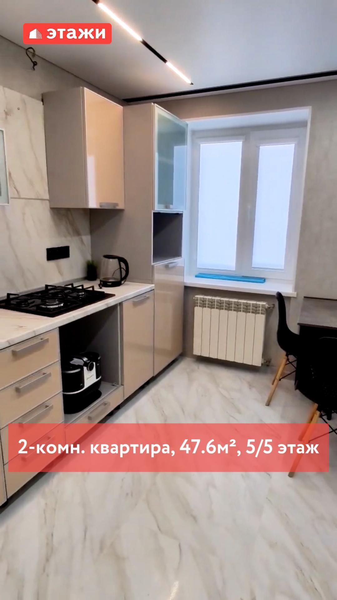 Ейск, 2-комн. квартира, 47м². Цена 6.630.000. Подробнее по т. 8-991-418-1308 Семён. #ейск #этажи