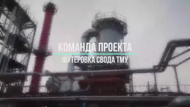 Команда проекта ТМУ