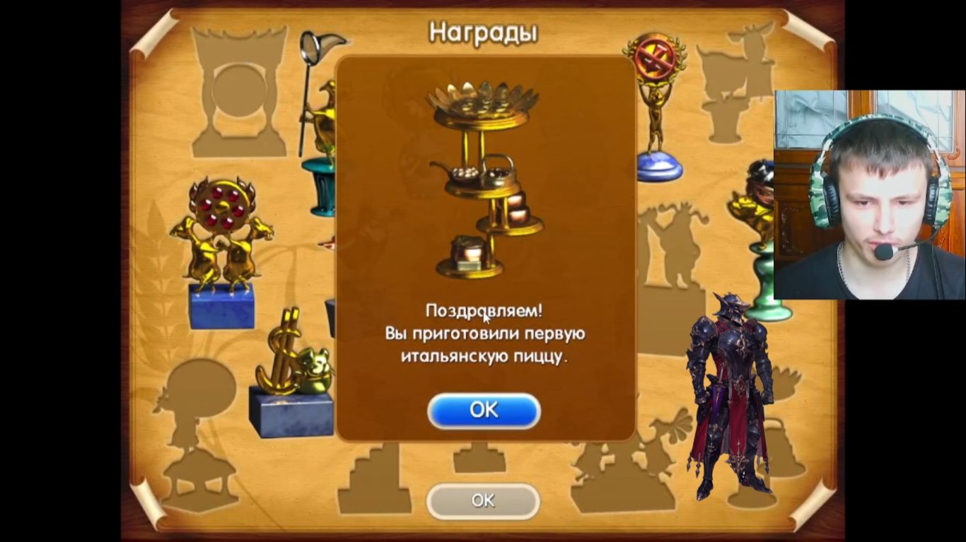 тёмный рыцарь прошёл 4 уровня на золото в весёлай ферме 2 печём пиццу. 14 серия.