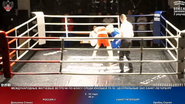 54 48 кг Демьянов Степан Оробец Сергей