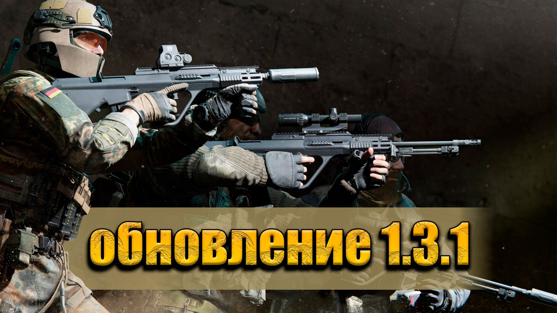 Обновление 1.3.1! ● КАЛИБР