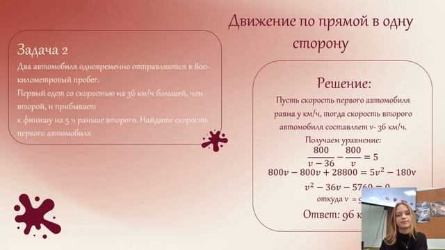 Колоскова Дарья 9с - Решение текстовых задач ОГЭ