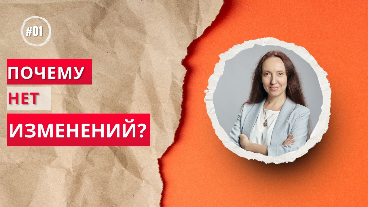 Жизнь изменится, когда вы будете готовы