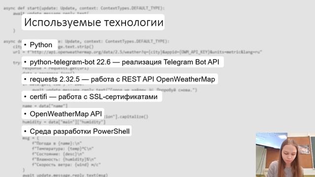 Шилкина Юлия 10с - Создание Телеграмм-бота