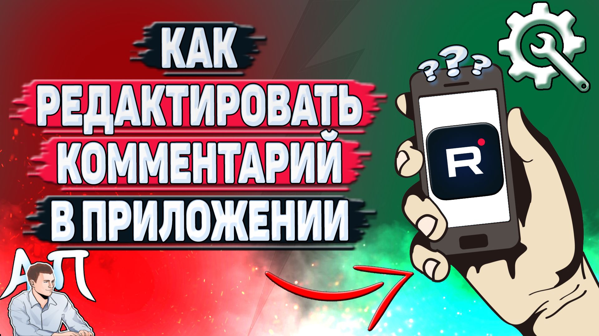 Как редактировать комментарий в приложении Рутуб?