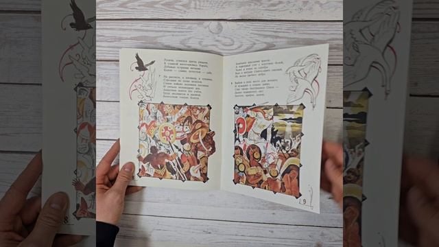 Слово о Полку Игореве