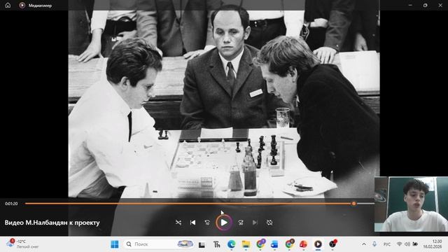 Налбандян Михаил 10с - интересные факты о шахматах