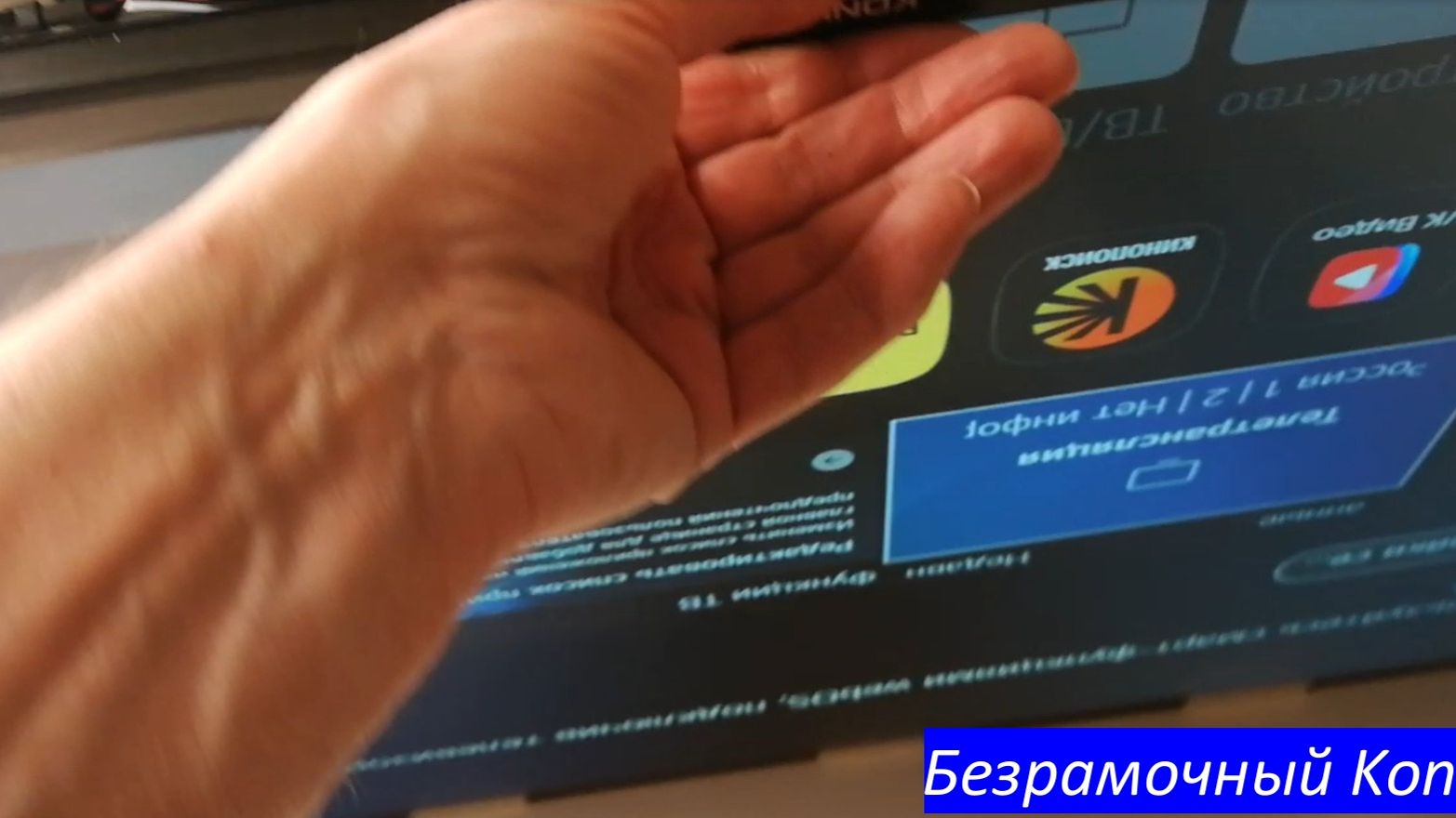 Безрамочный Konka