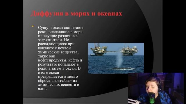 Толокнов Толокнов 9с - Диффузия в жизни человека