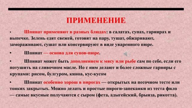 Зеленые друзья Часть 2 Шпинат и зеленолистная свекла