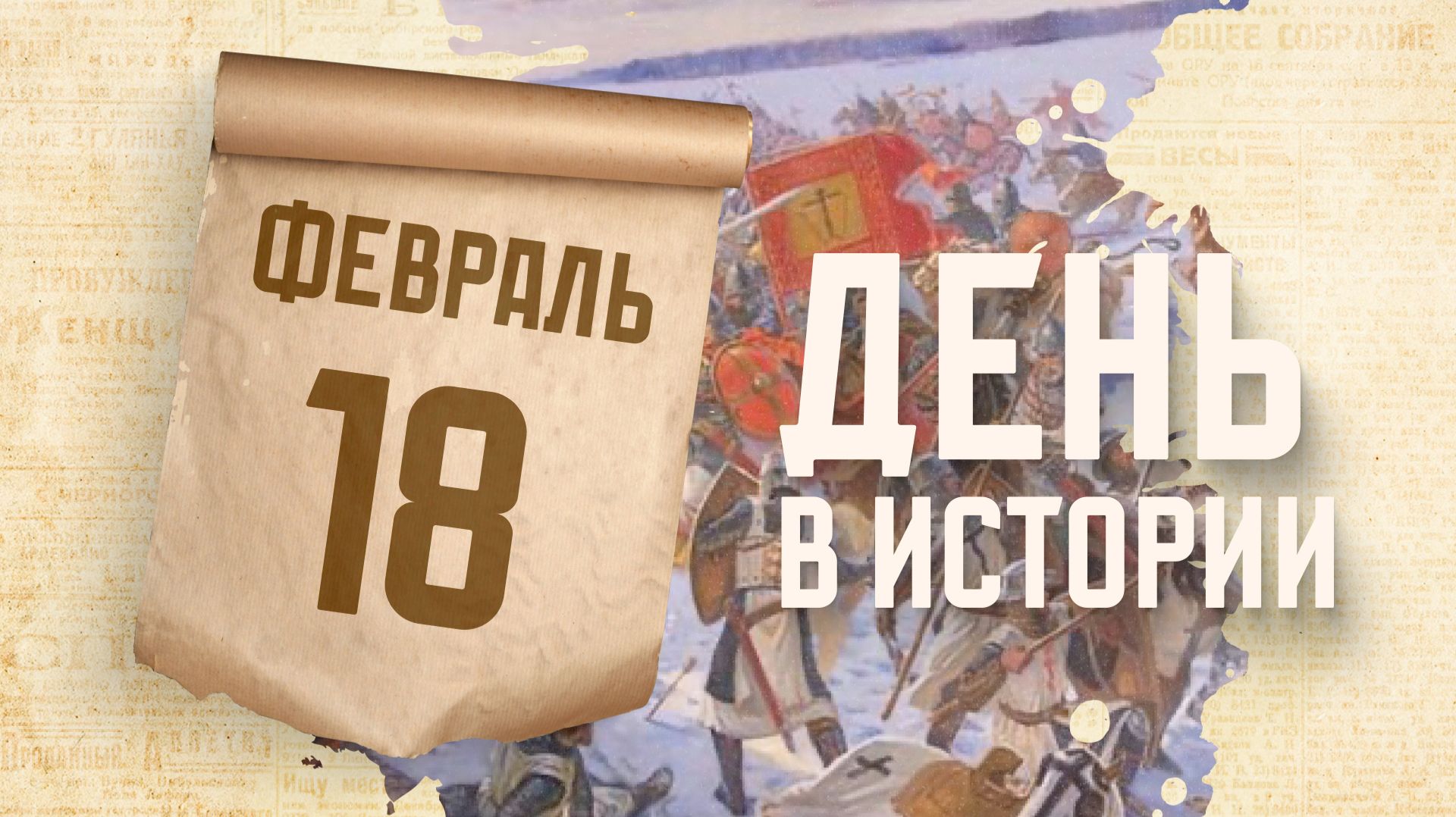 Состоялась Раковорская битва. "День в истории"