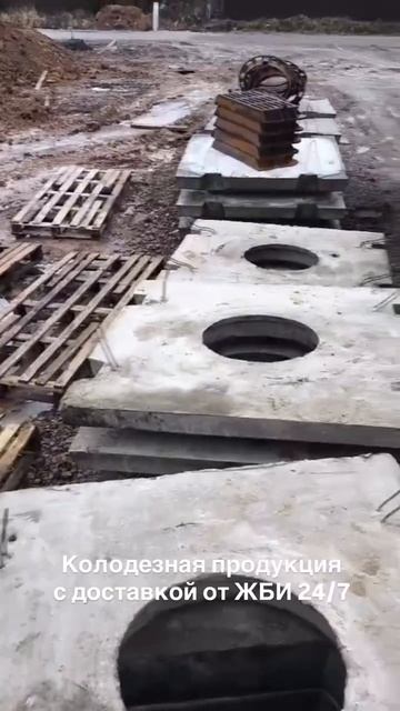 Колодезная продукция (кольца, колодцы, плиты) – отзыв заказчика #жби #стройка #кольца
