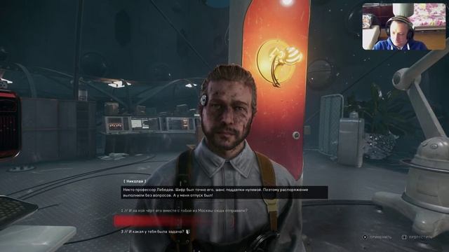 Atomic Heart EUtS - на дне s8