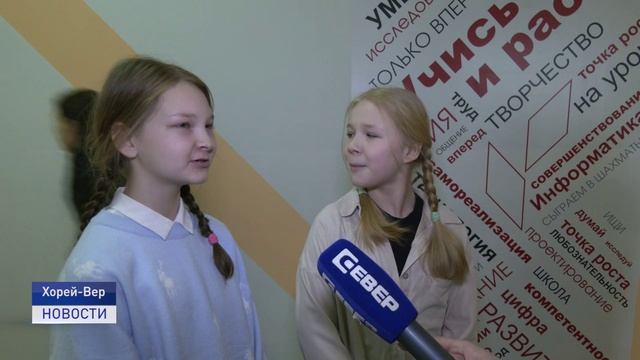 ХОРЕЙ-ВЕР ВСТРЕЧАЕТ ГОСТЕЙ