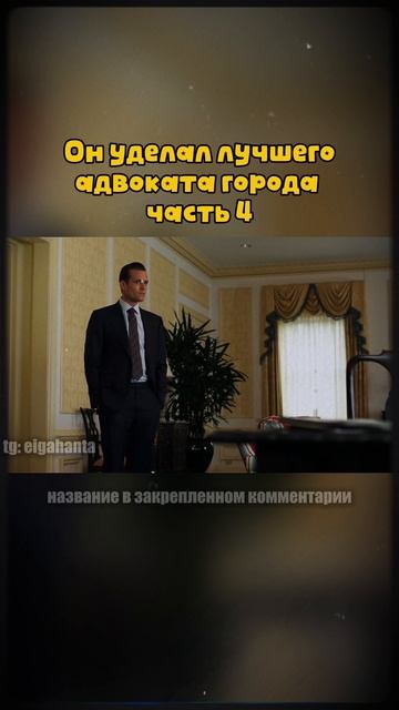 Форс Мажоры с1с1 часть 4