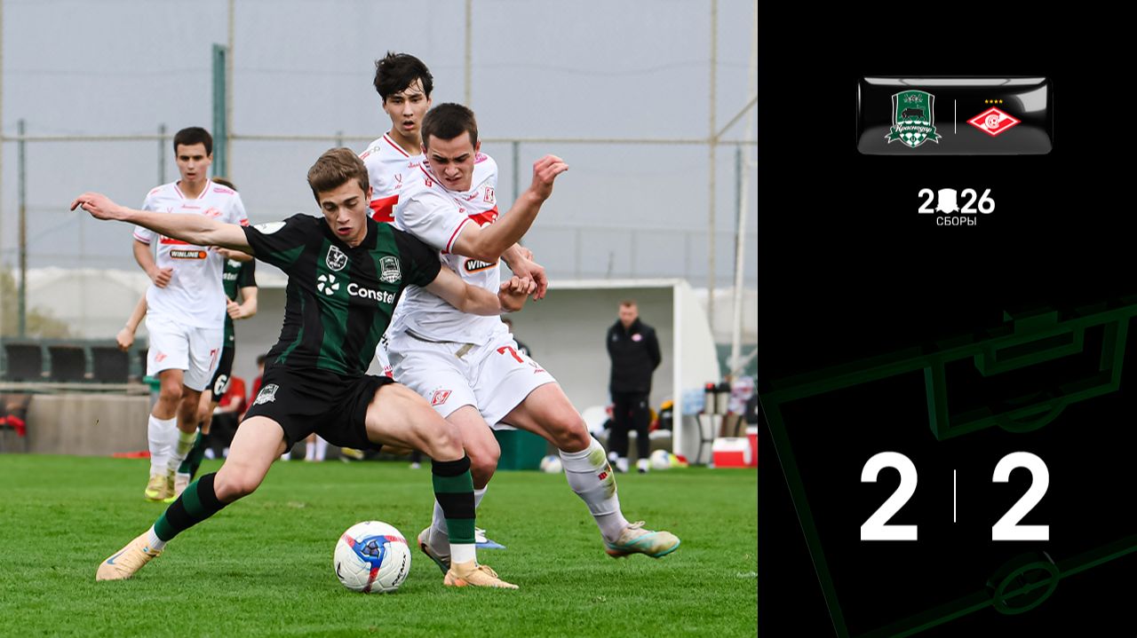 Видеообзор матча «Краснодар-М» – «Спартак-2»