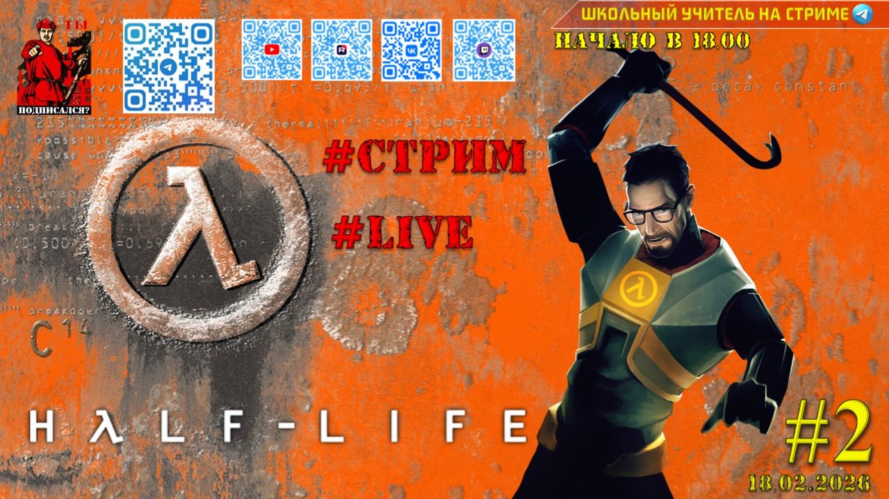 Half-life 1 #2