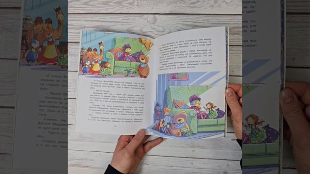 Приключения старой куклы