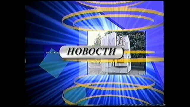 новости_11февр_2004