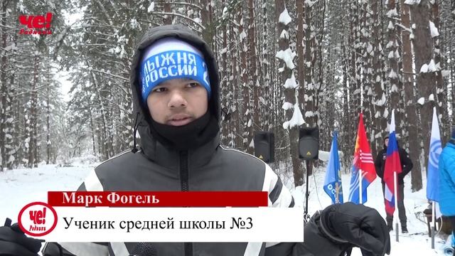 Лыжня России 2026