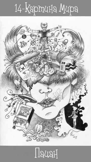 6 - Картины Мира: "Погонщик слонов", "Пацан", "На ветру"