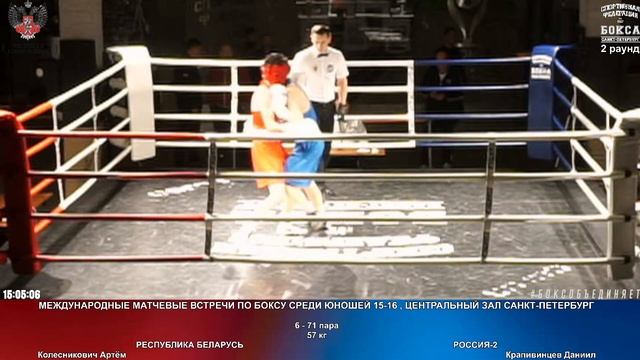 71 57 кг КолесниковичАртём Крапивинцев Даниил