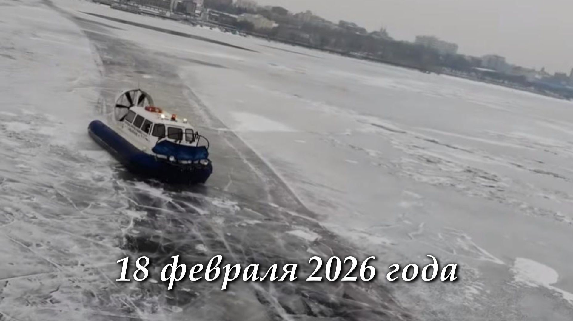 Погода в Самаре - 18 февраля 2026г.