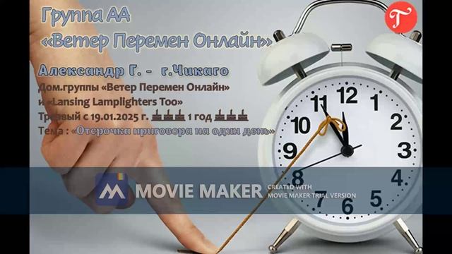 Александр Г - Отсрочка приговора на один день