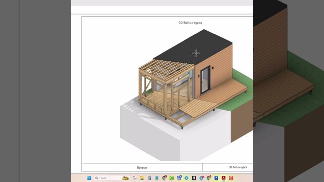 Убираем отделку с части дома! Курс Revit по проектированию каркасного дома