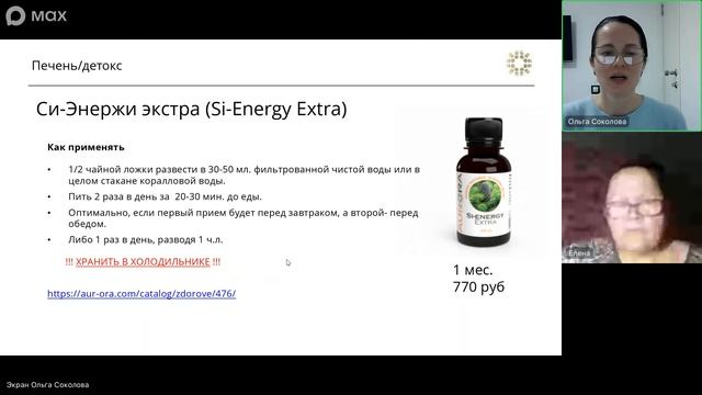 Эфир №1. Часть 2. Первый этап подробно