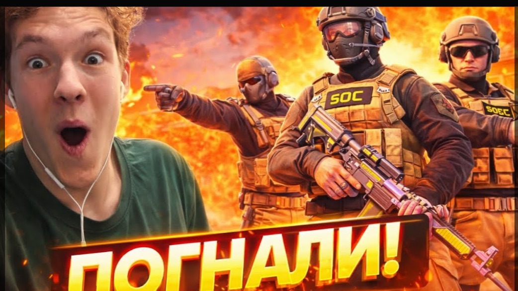 НАЧАЛО STANDOFF 2 УХХ!!!!!