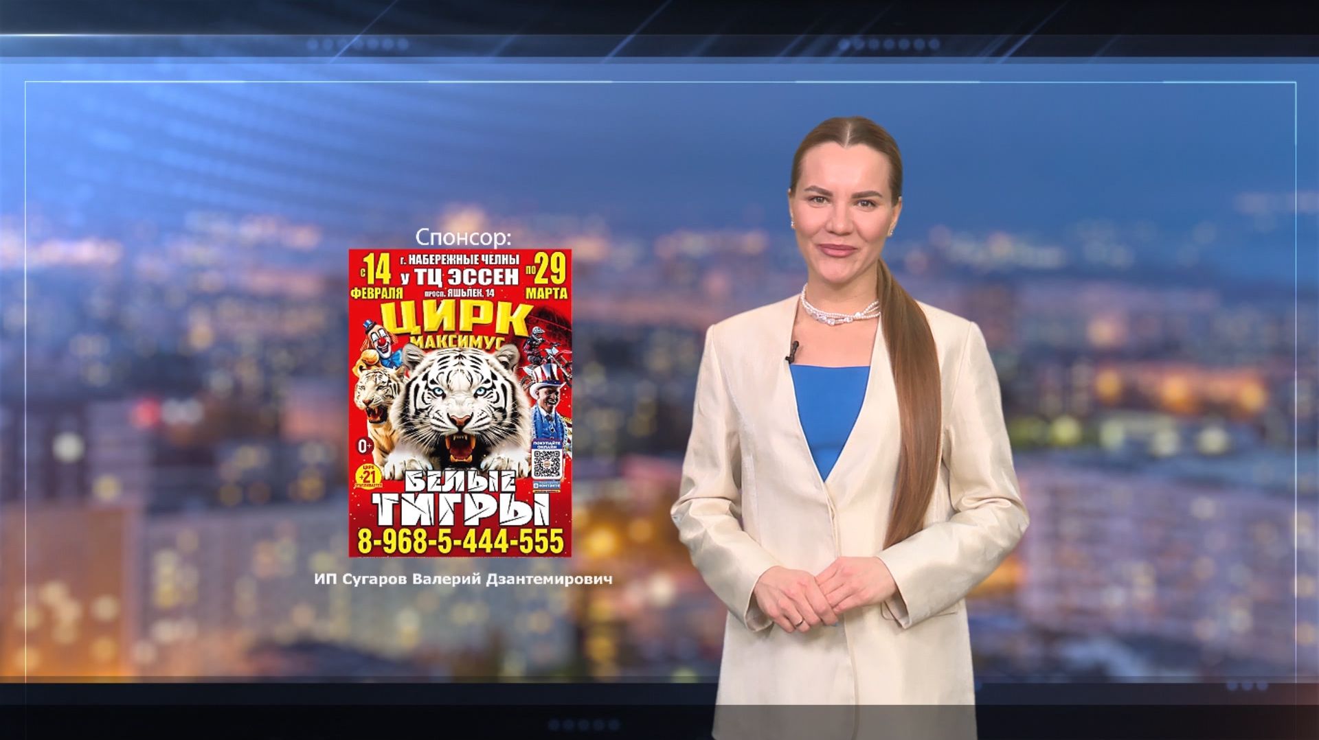 Прогноз погоды в Набережных Челнах на 19 февраля 2026 г.