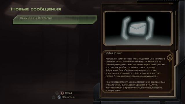 Mass Effect 2™ в составе сборника Издание Legendary на PlayStation 5 Pro. Часть 34 эпизод 2. Тучанка