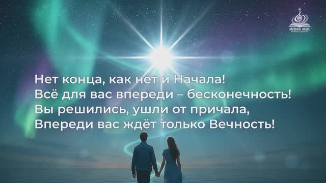 “Бесконечность!"  Катрен от 26.08.16.