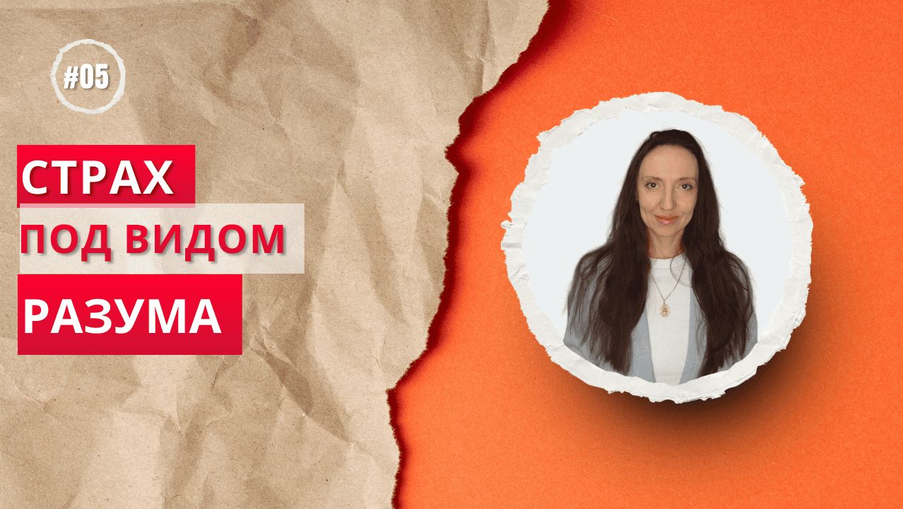 Осторожность или избегание? Проверьте себя за 10 минут