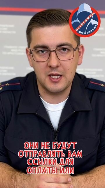 Роскомнадзор о мошенниках